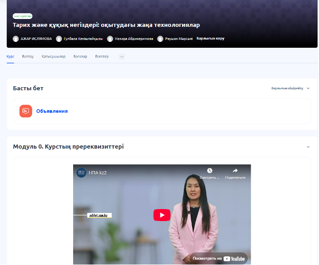 «Өрлеу» курстарының ты... | ӨрлеуWiki