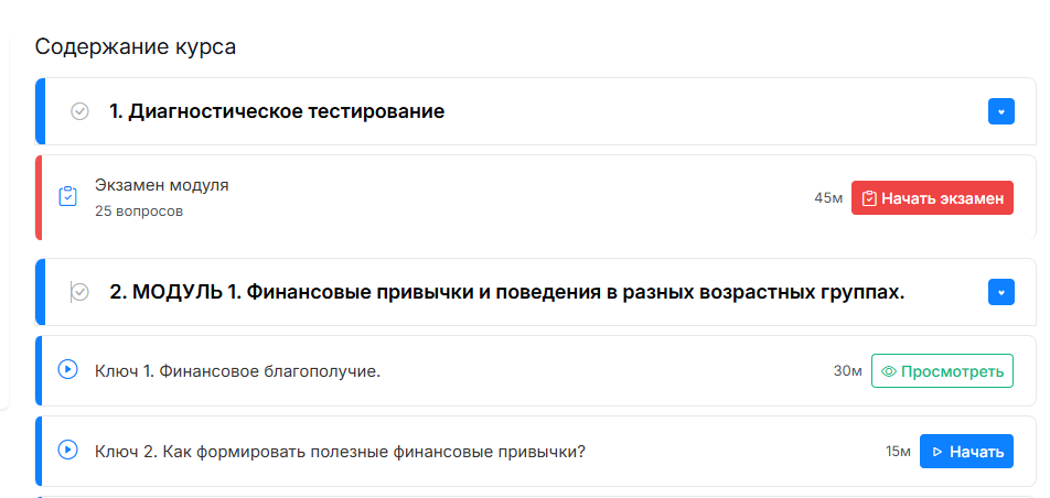 Нұсқаулық LMS BELES | ӨрлеуWiki